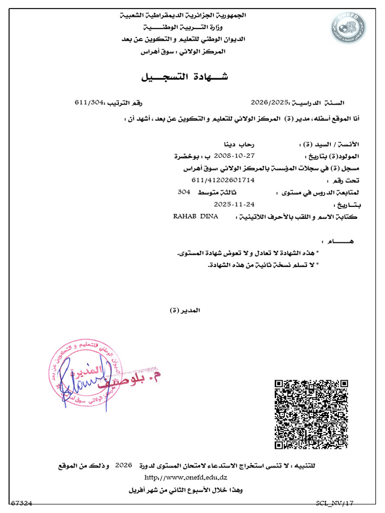 9999999999 | PDF
