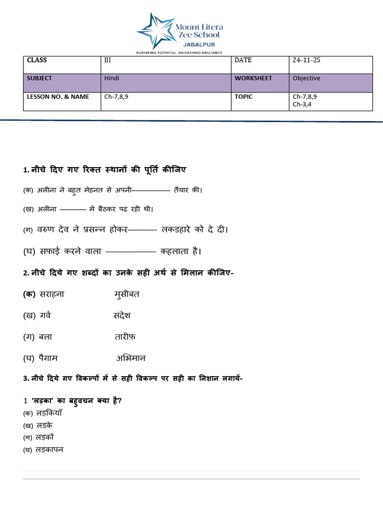 Worksheet Format | PDF