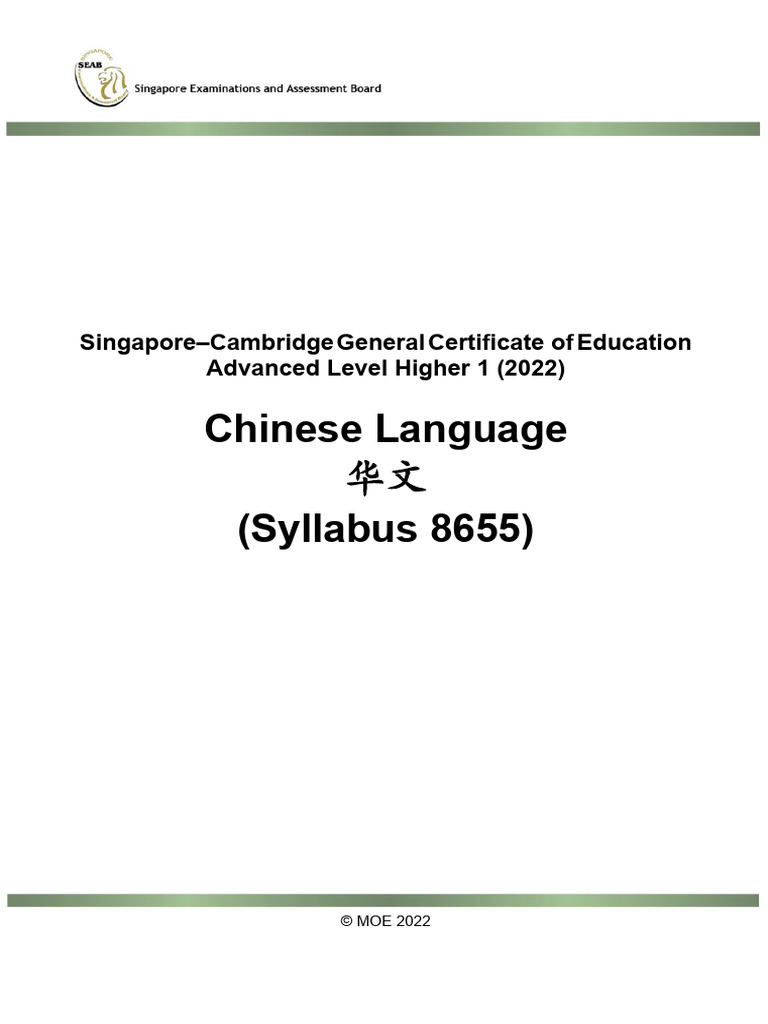 2022 Chinese Syllabus | PDF