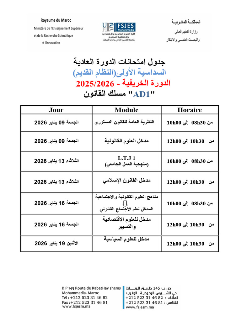 Droit en Langue Arabe | PDF