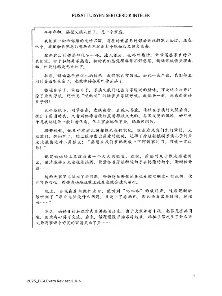 2025_BC4 Exam Rev Set 2 JUN | PDF