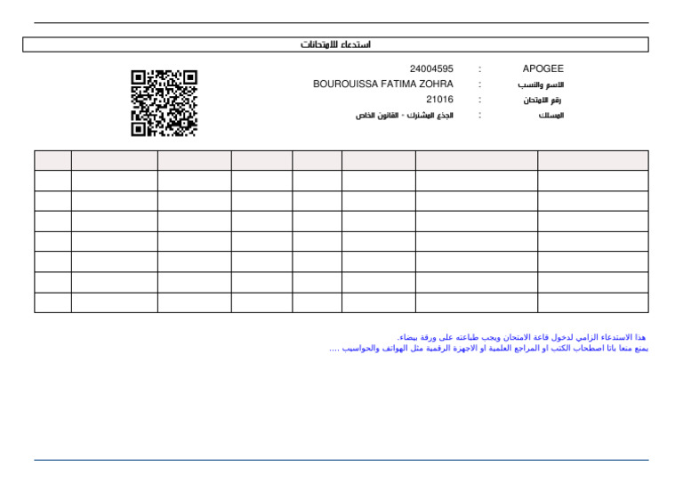 Convocation 1766506959 | PDF