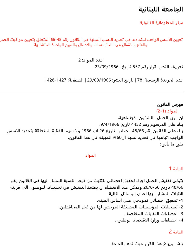 Article 35 Rule 66 48 | PDF
