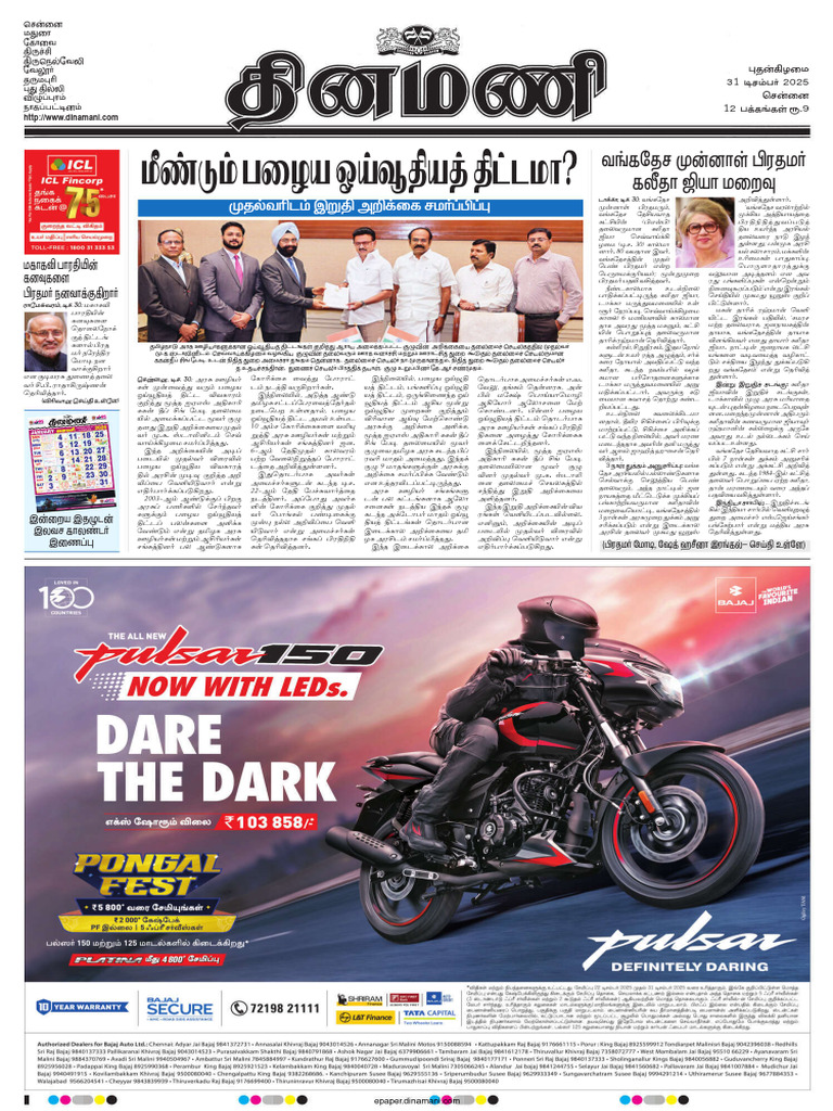 Dinamani Dinamani-Chennai 20251231 | PDF