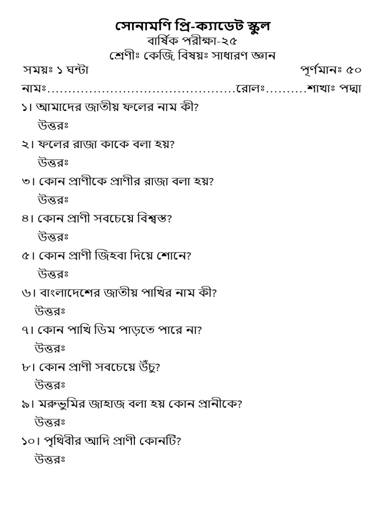 kg gk legal-2 | PDF