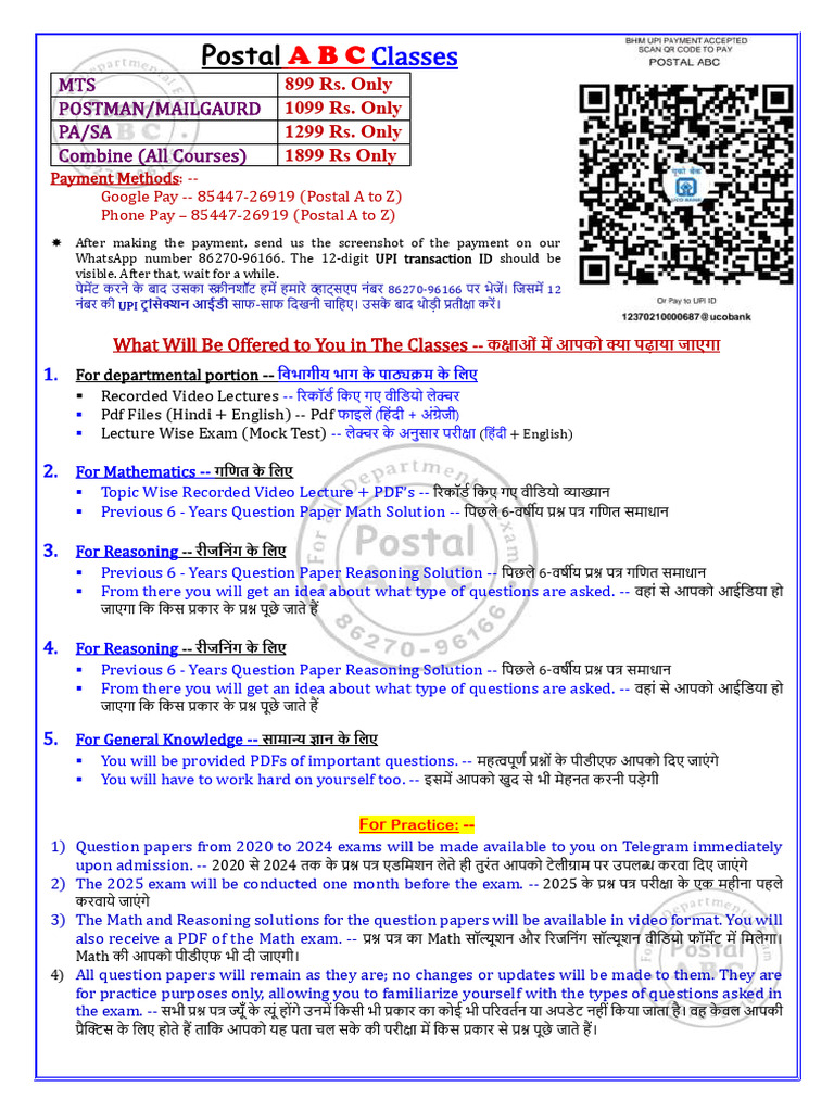 Postal A B C Classes 2026 Classes Detail | PDF