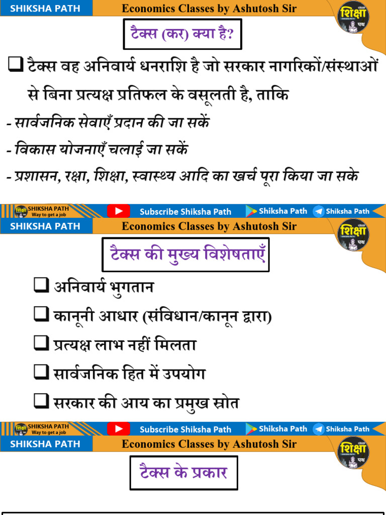 Master File - Shiksha Path | PDF