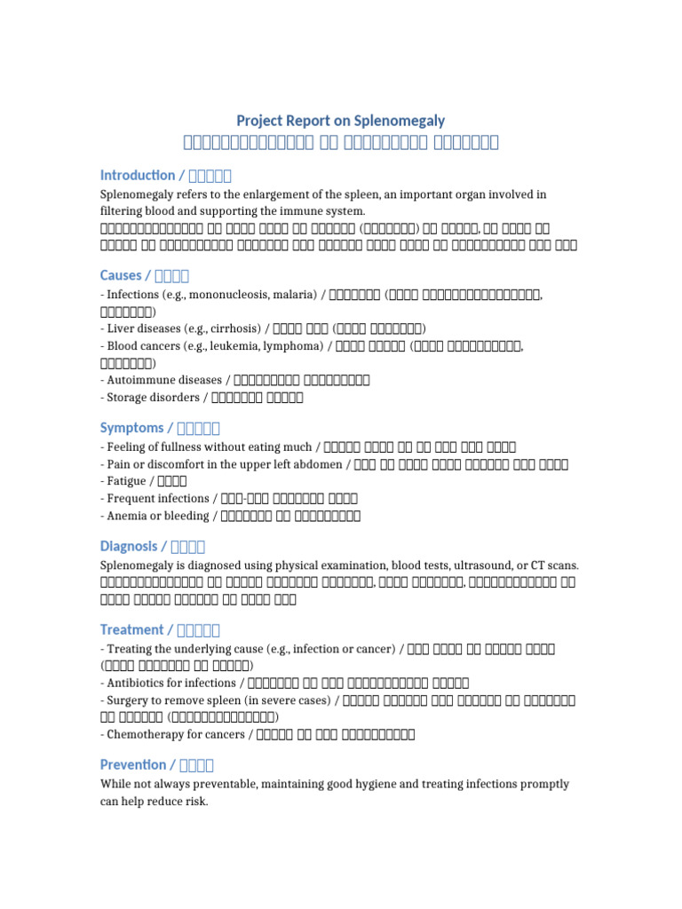 Splenomegaly Project Class12 | PDF