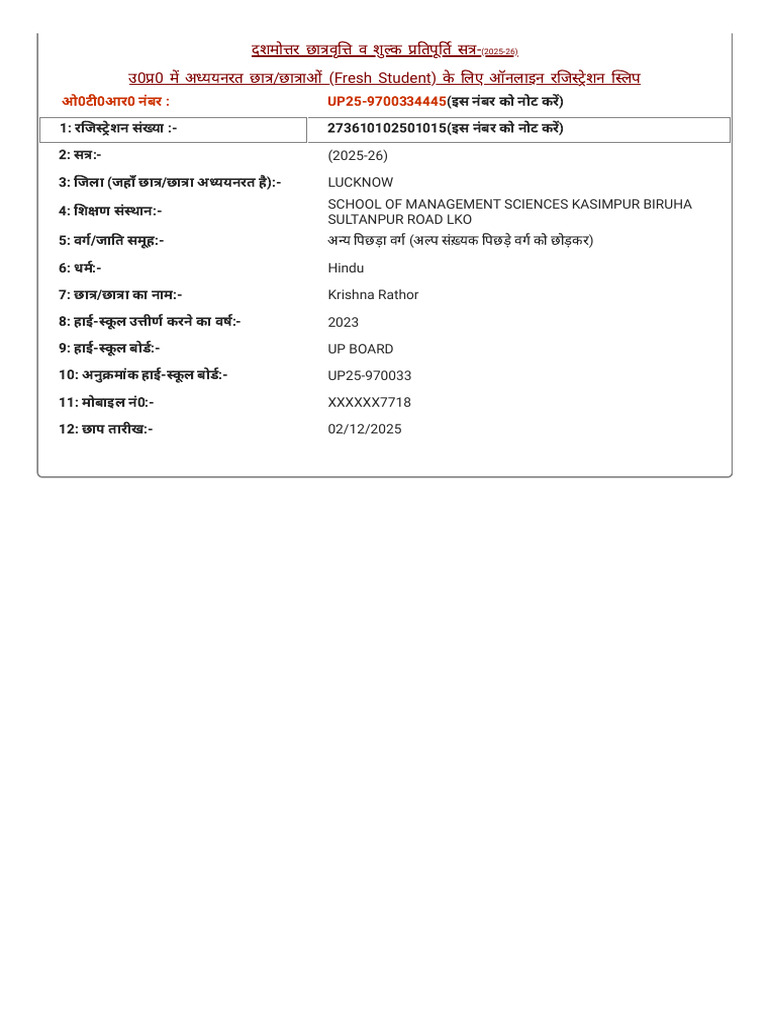Scholarship Management System | PDF