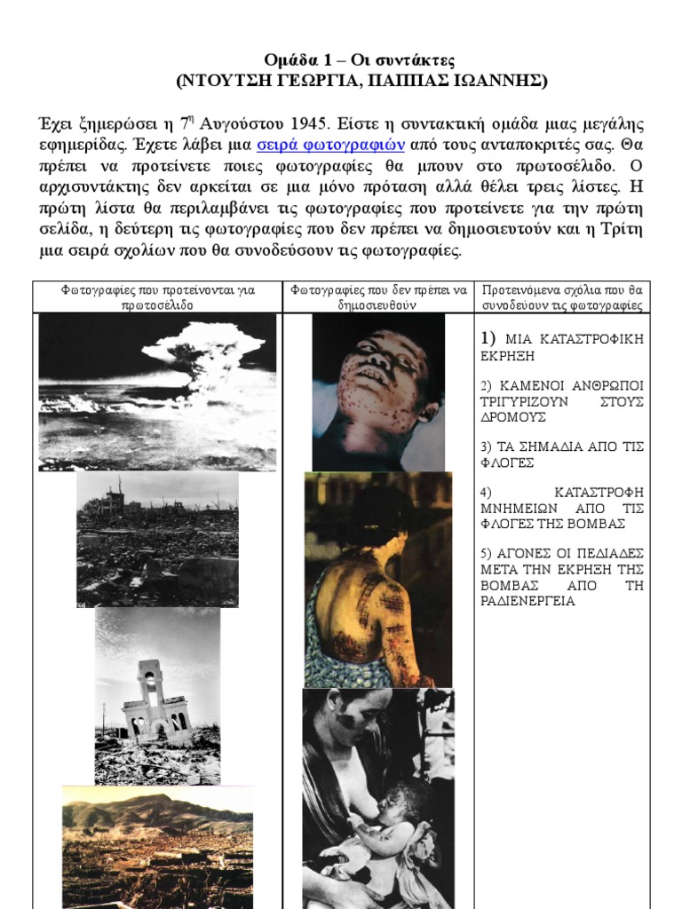 ΤΑ ΛΟΥΛΟΥΔΙΑ ΤΗΣ ΧΙΡΟΣΙΜΑ | PDF