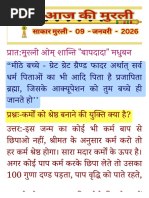 Official Brahma Kumaris Daily Murli | PDF