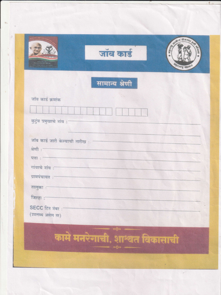 Job Card Format_0001 | PDF