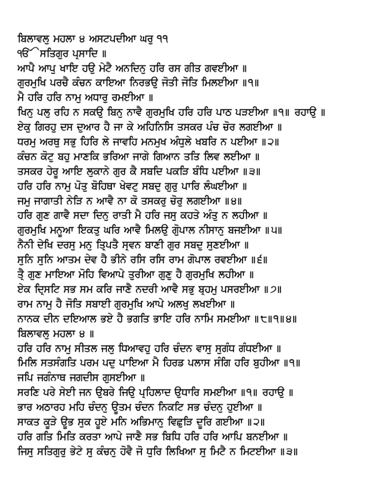 Sukhmana Sahib Gurmukhi | PDF