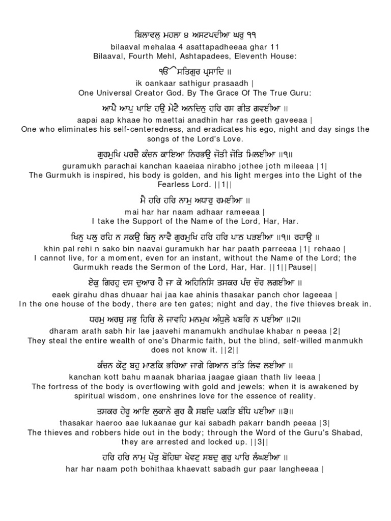 Sukhmani Sahib: Gurmukhi Verses | PDF | Indian Religions | Religious Faiths