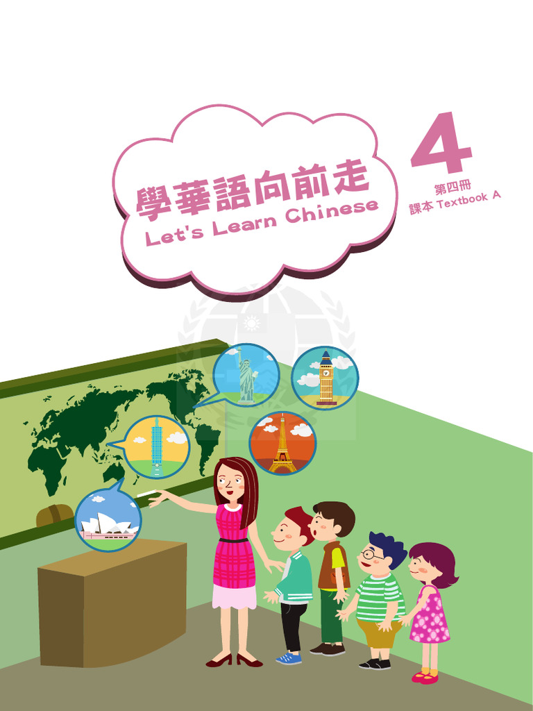 Learn Chinese Textbook Volume 4 | PDF | Chinese Language | Pinyin