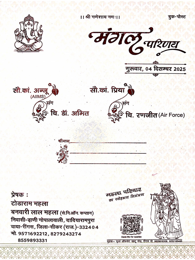 Mahala Invitation Card | PDF