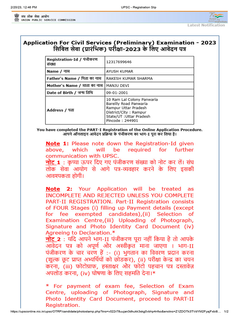 UPSC - Registration Slip | PDF