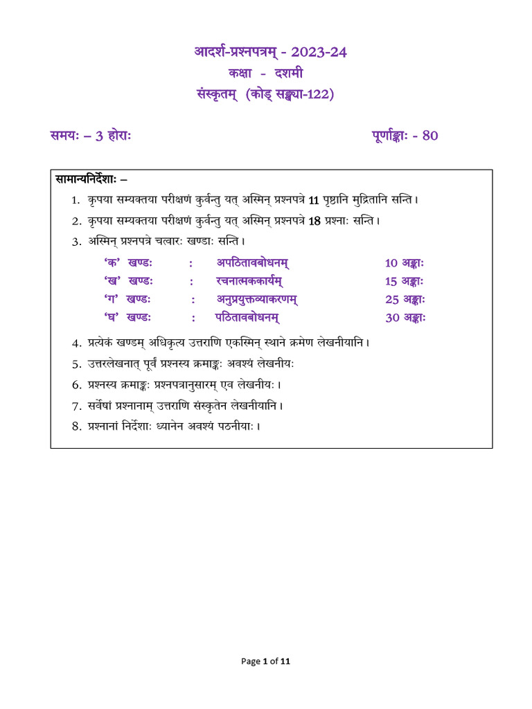 CBSE Class 10 Sanskrit Sample Question Paper 2023-24 | PDF