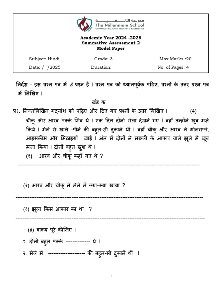 Grade3 Hindi - Model Paper Summative Exam - 25.1 | PDF