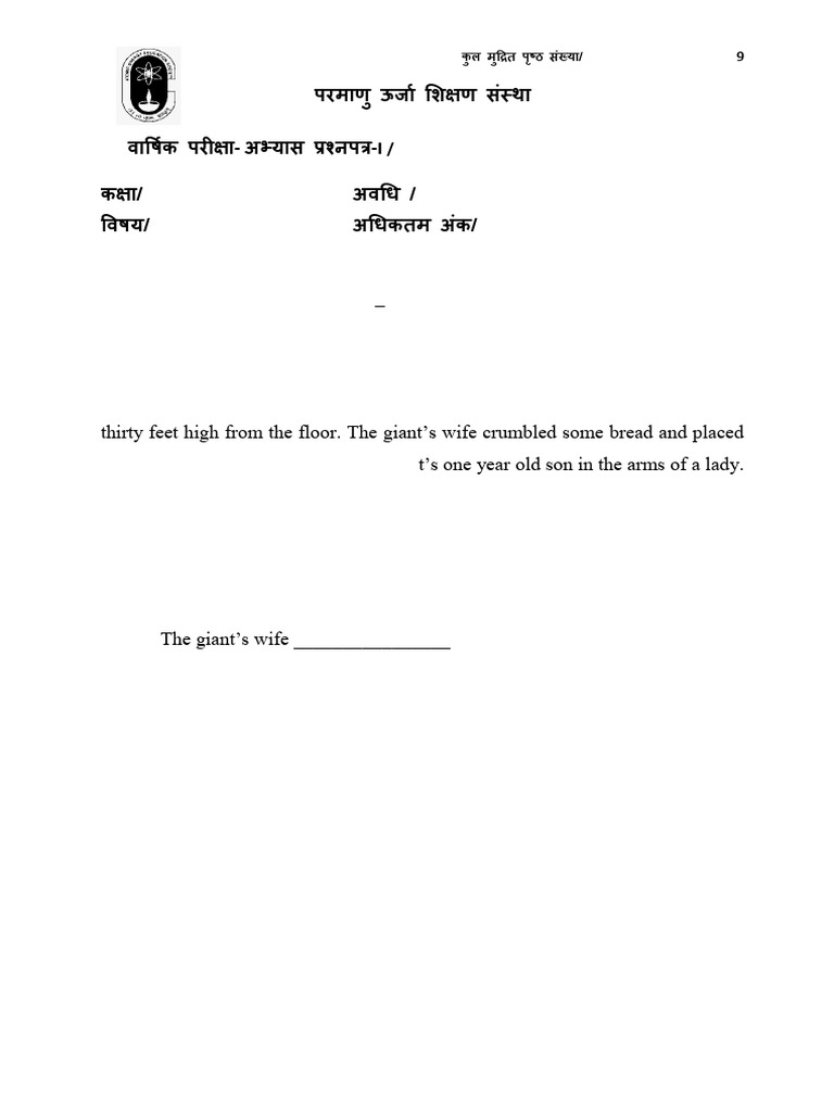 Practice Papers Class-5 | PDF