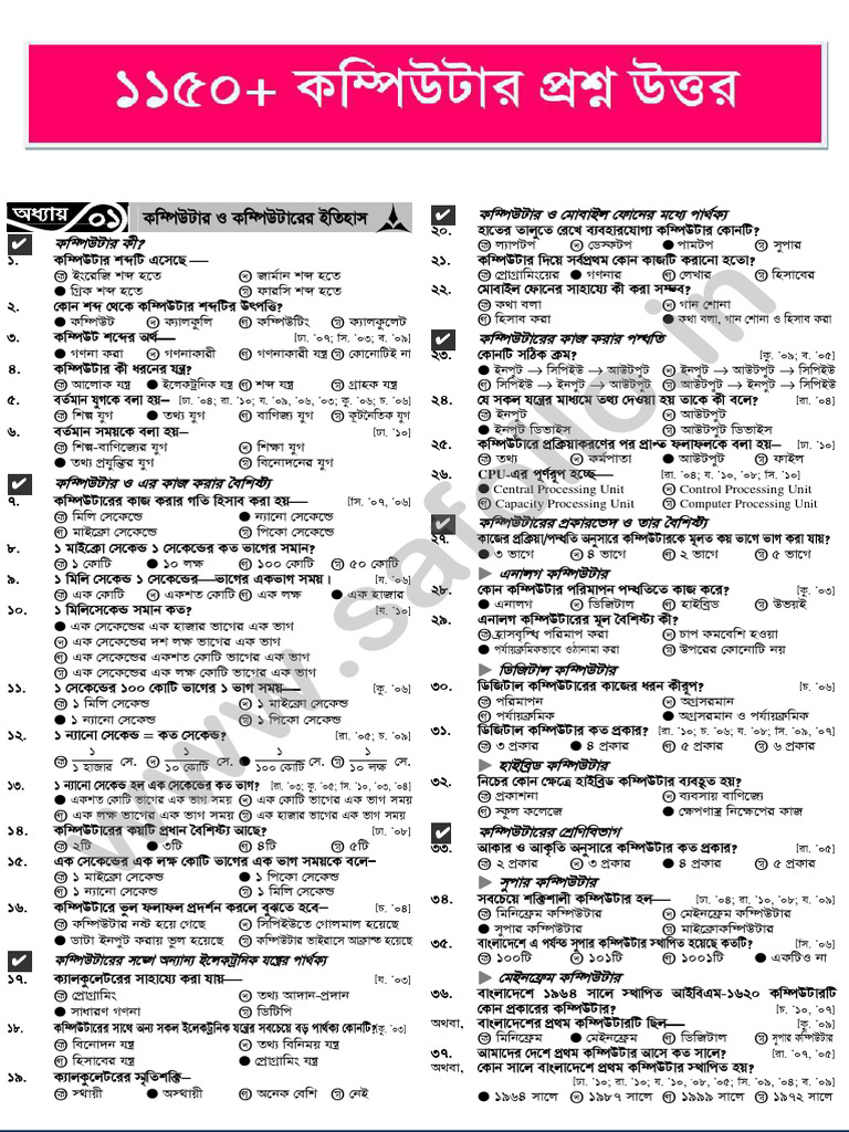 1150 Computer MCQ | PDF | Random Access Memory | Computer Memory