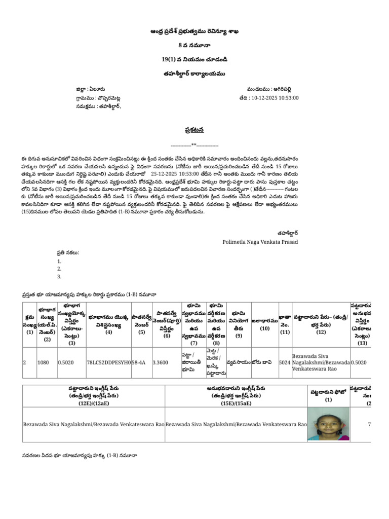 Bejawada Siva Naga Lakshmi | PDF