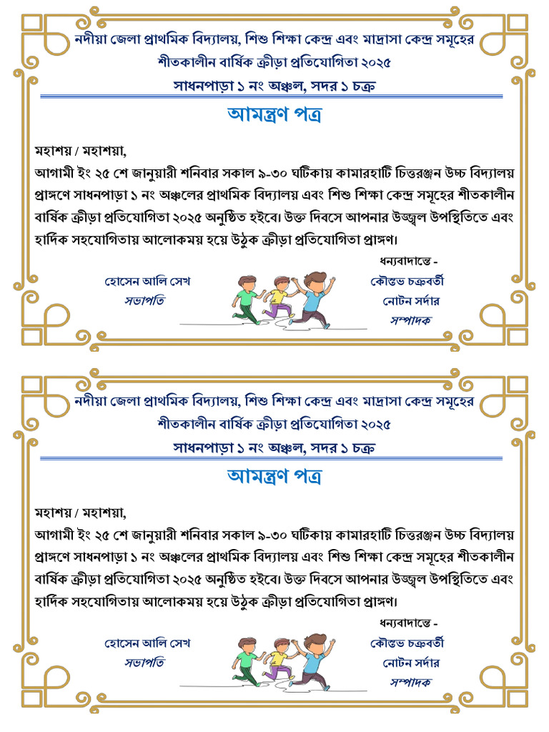 Guest Card | PDF