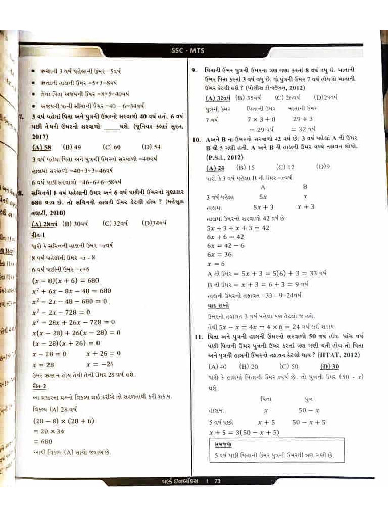 SSC Mts Preparation | PDF