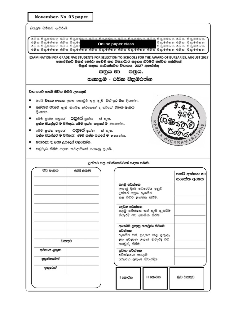 Grade Five Bursary Exam August 2027 | PDF