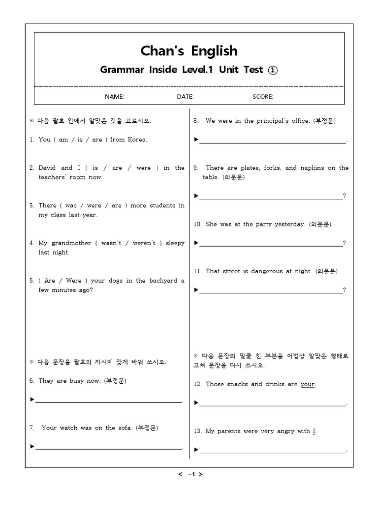 Grammar Inside 1 - Unit Test | PDF