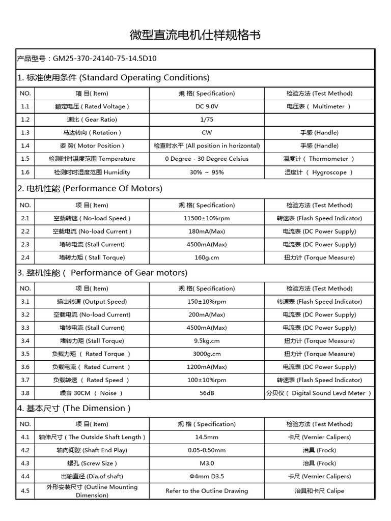 Data Sheet For Gear Motor | PDF