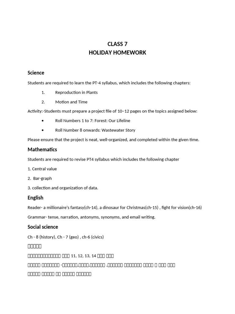Class 7 Holiday Homework | PDF