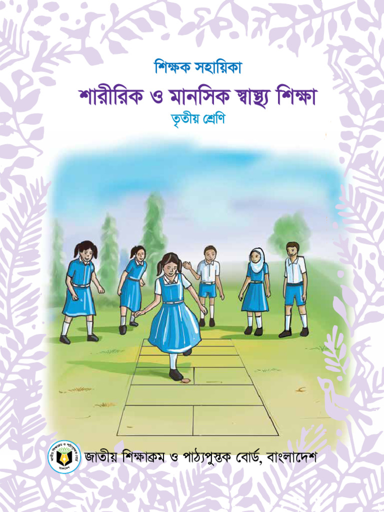 Class 3 Physical Education Book by NCTB | PDF