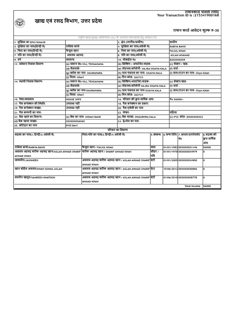 RABIYA Online Ration Card Management | PDF