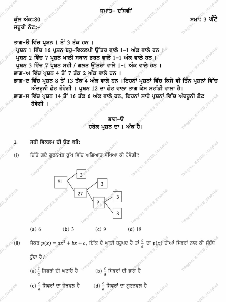 math 5 | PDF