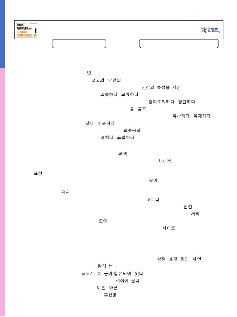 Short Articles for Reading Comprehension 2nd Edition 1 Word List | PDF ...