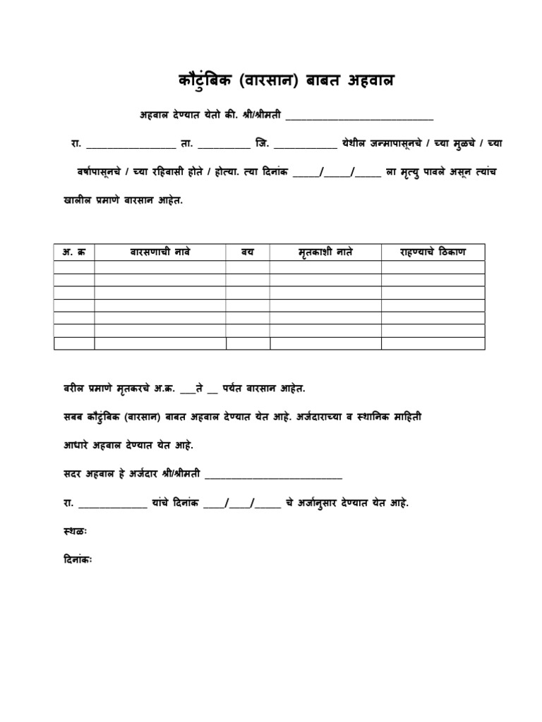 Munna Tembhare | PDF