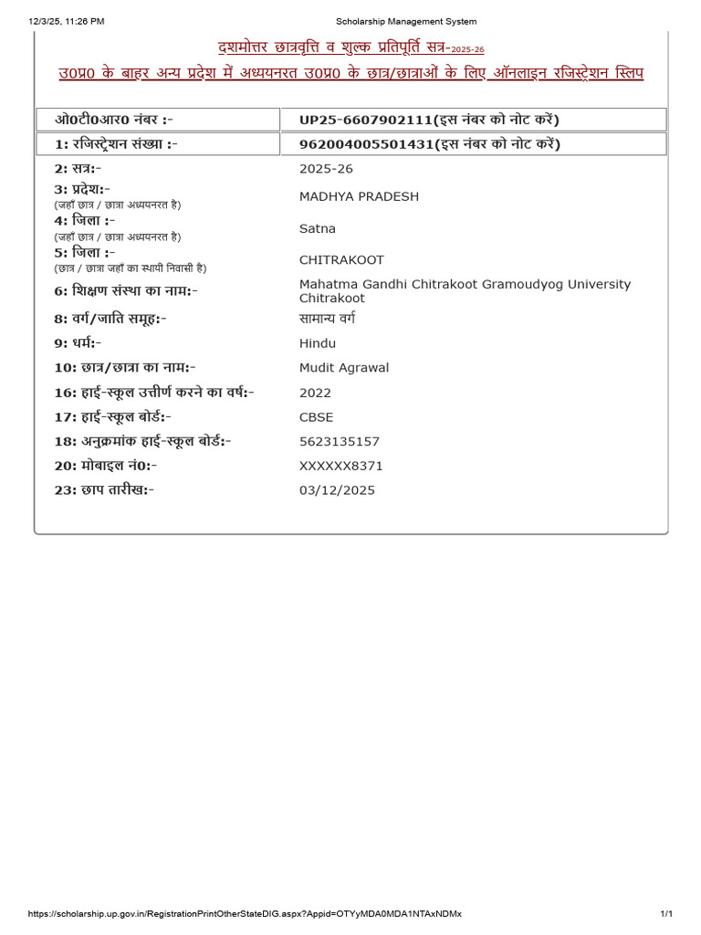 Scholarship Management System | PDF