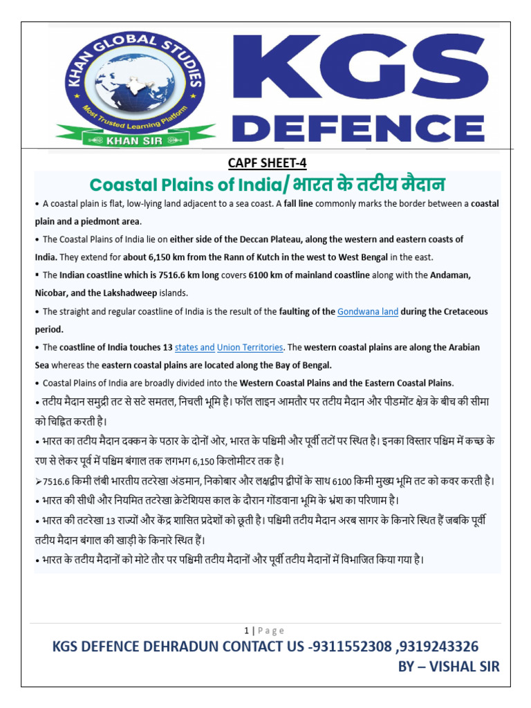 Coastal Plains & Island Notes Printable PDF - 6260887910 | PDF