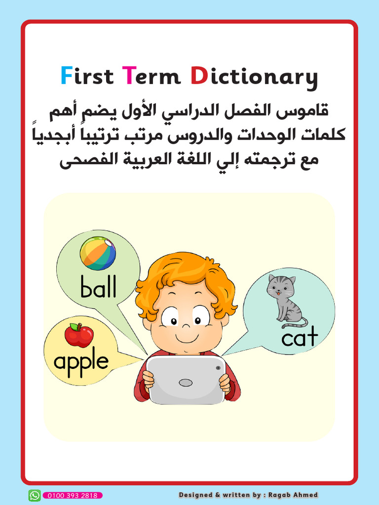 Connect ONE First Term Dictionary (darsenglizy.com موقع درس انجليزي) | PDF