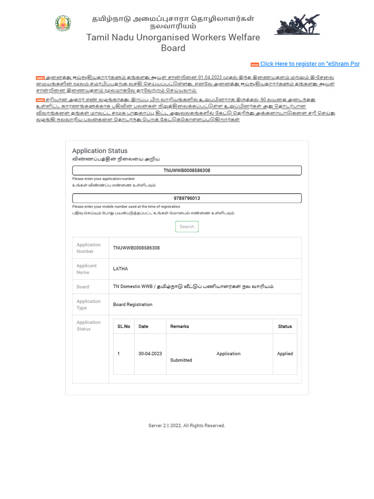 __ Tamil Nadu Unorganised Worker Welfare Boards __ Login | PDF