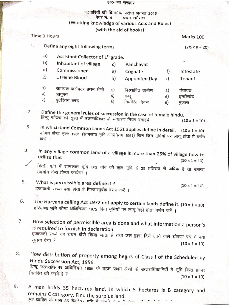 Patwari Paper 4 | PDF