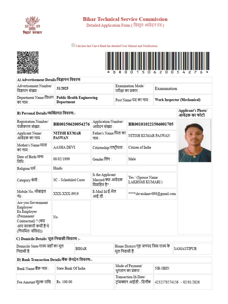 View Examination Form-II | PDF