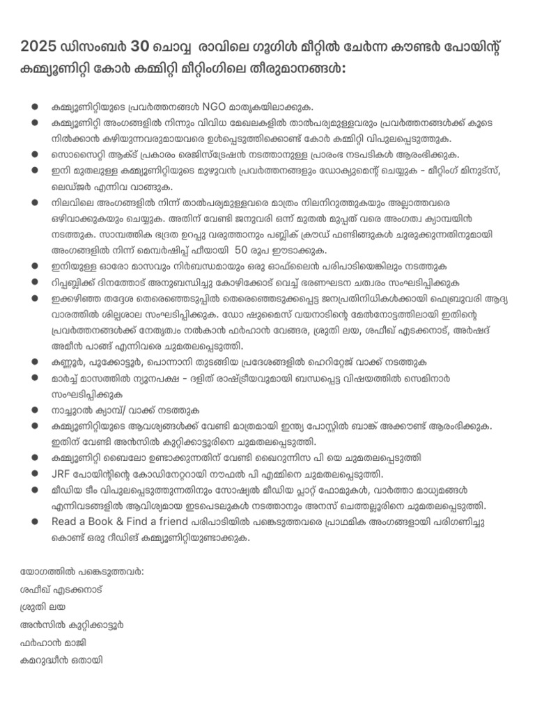 Core Committee Meeting Updates 30-12-2025 PDF | PDF