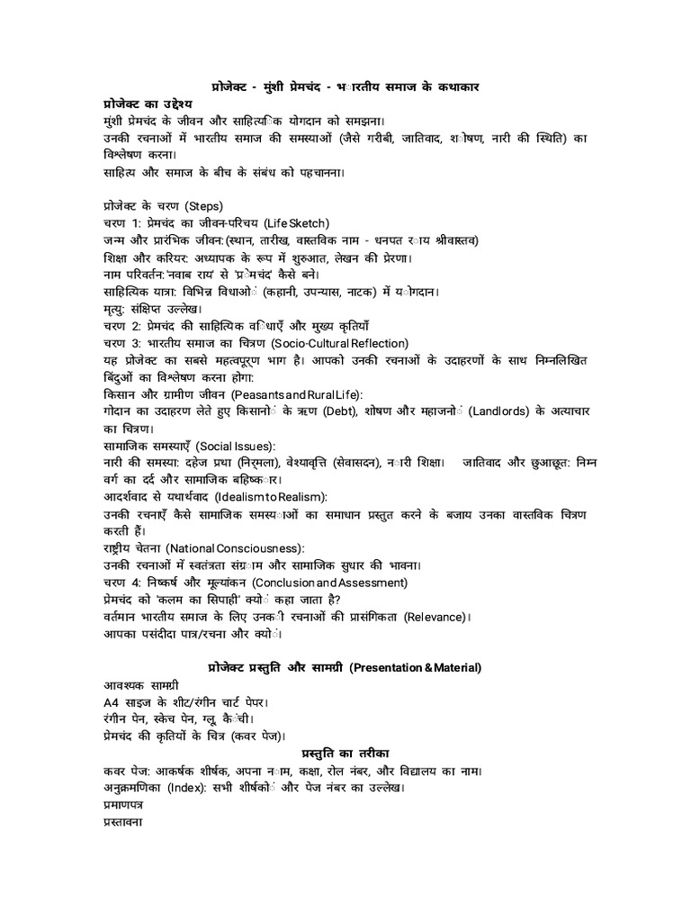 Class 10 Hindi Project | PDF