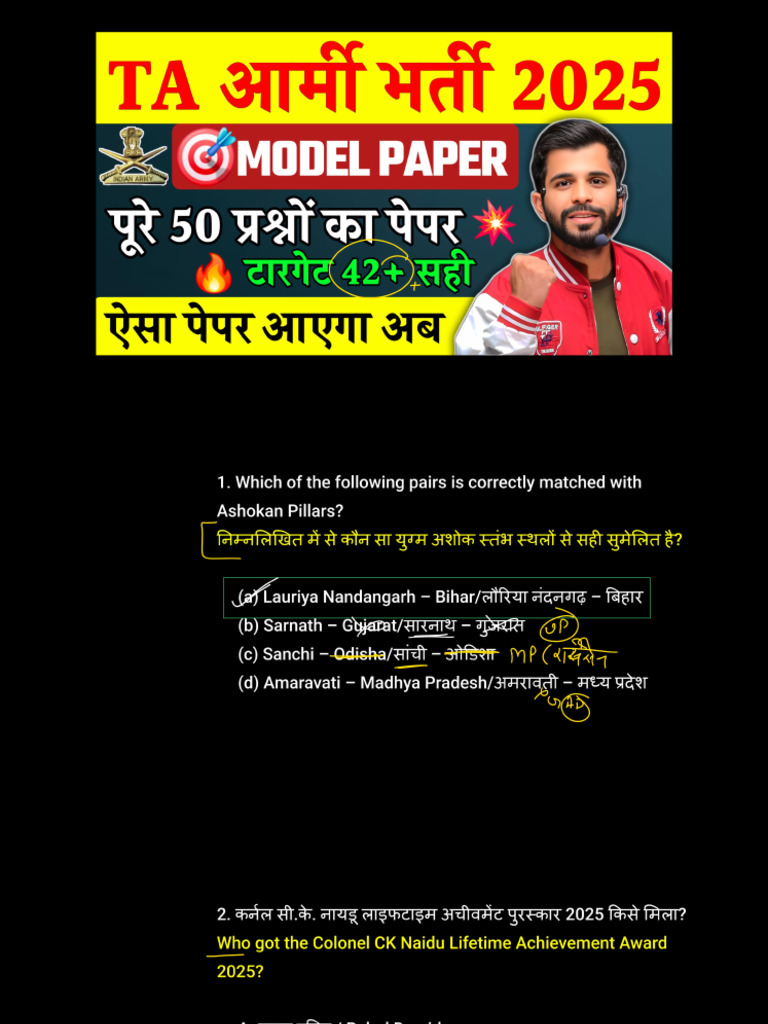 13nov Model Paper Solve | PDF