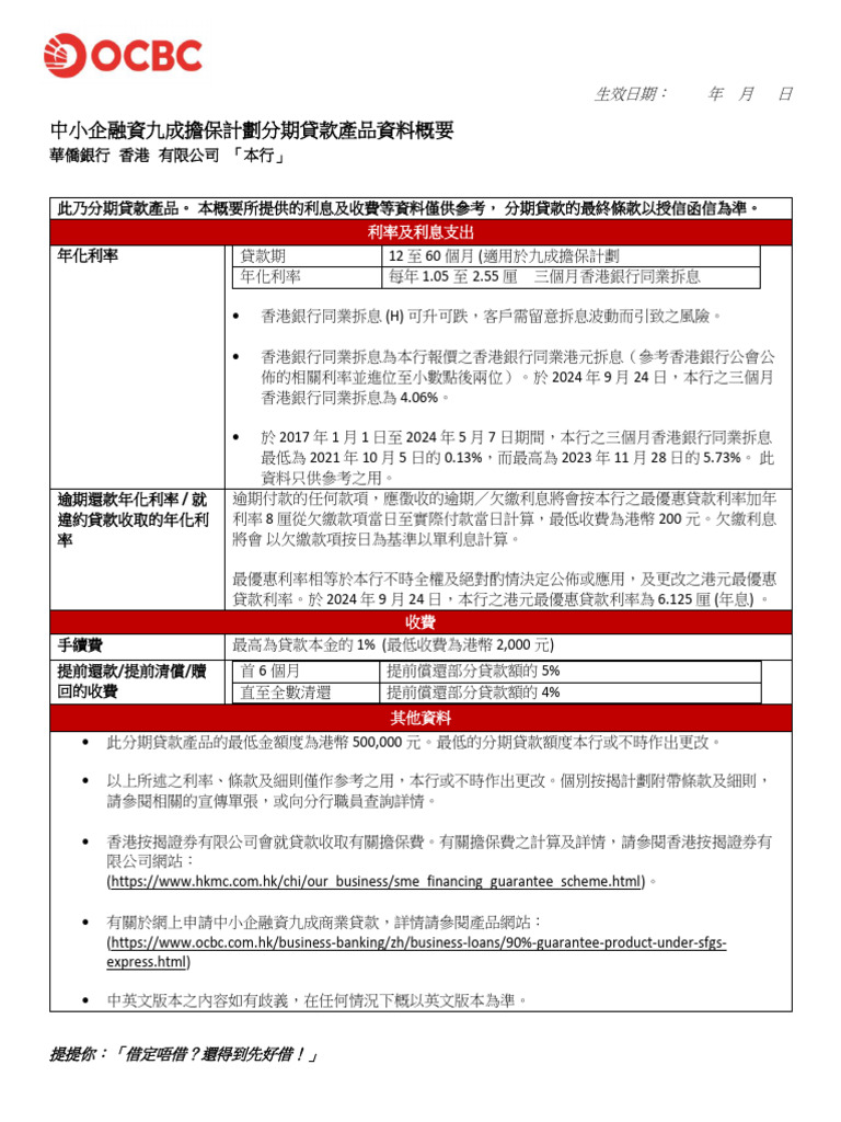 Key Fact Sheet | PDF