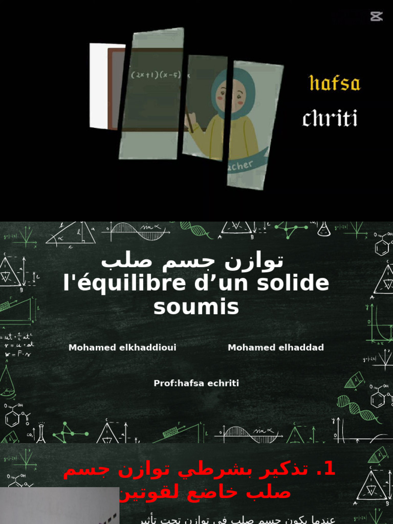 عرض الله احسن لعوان hhh | PDF