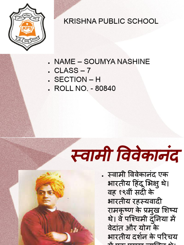 Swami Vivekanand | PDF