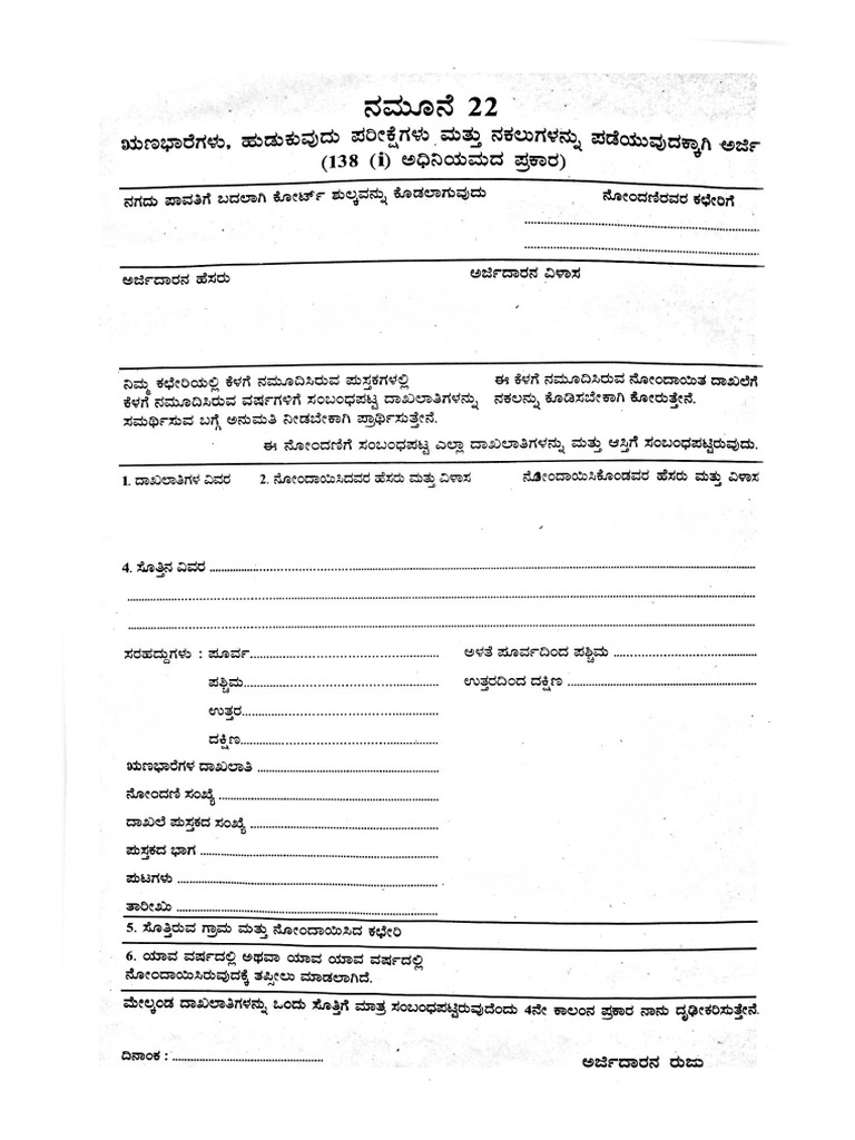 Form22 A | PDF